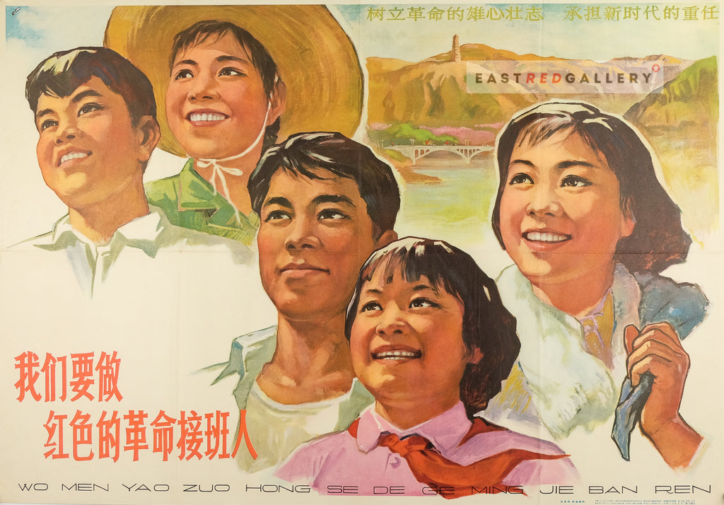 Original 1966 Chinese propaganda poster | We want to be red ...