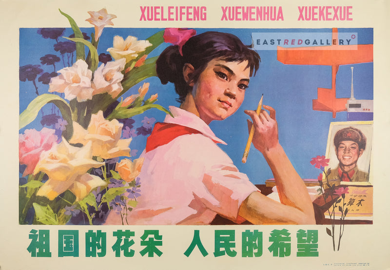 Original 1978 Chinese propaganda poster | The flower of the motherland ...