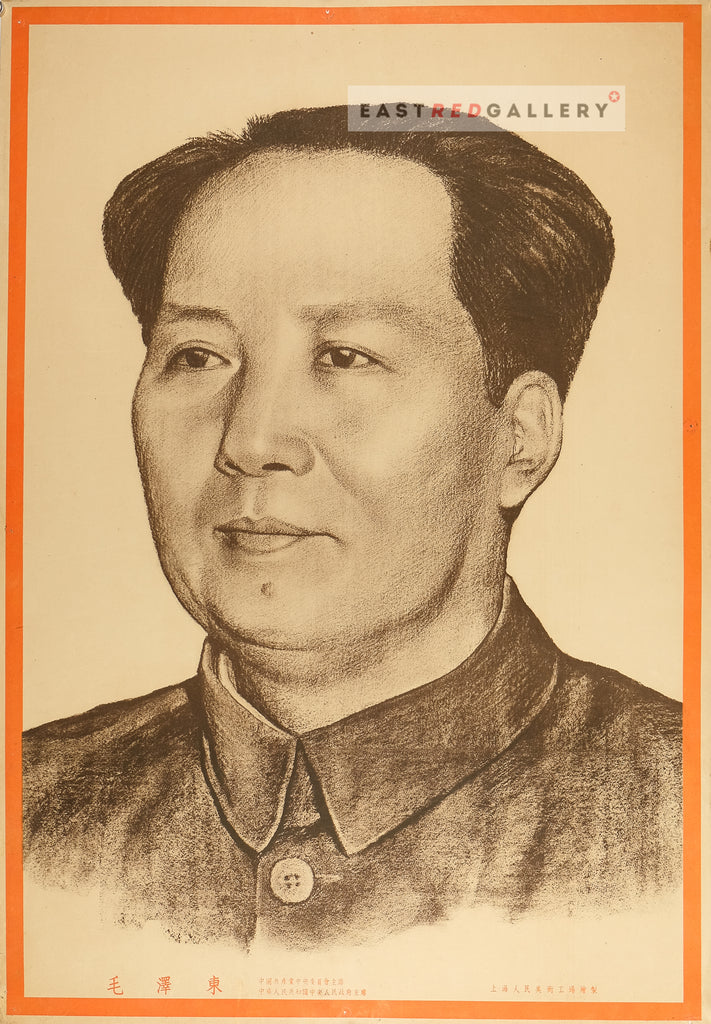 Original 1950 Chinese propaganda posters | Communist Party Leaders (set ...