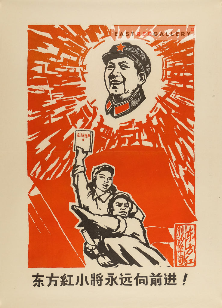 Authentic c.1968 Chinese propaganda poster | The East is Red red guards ...