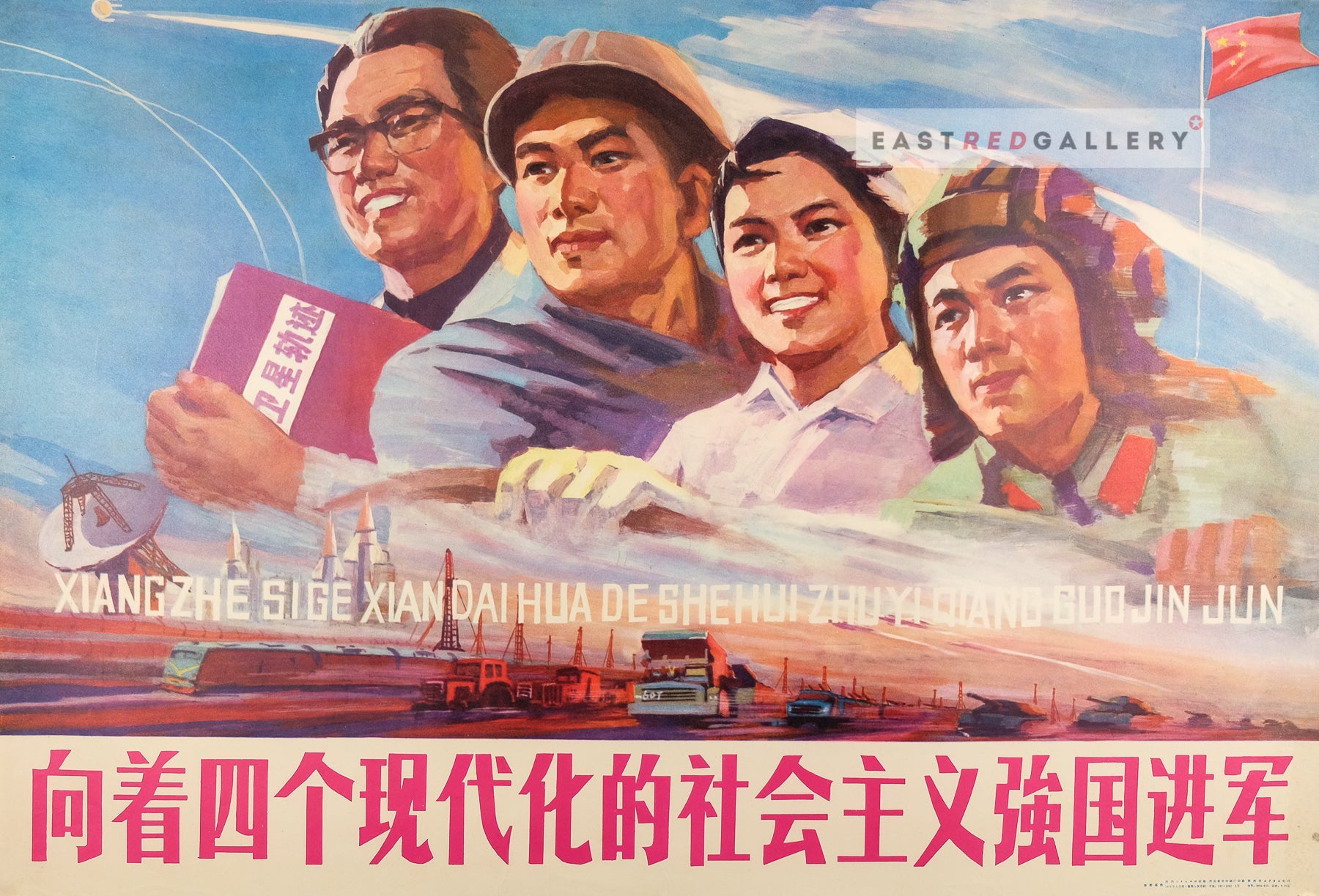 Authentic 1978 Chinese propaganda poster | March towards the Four ...