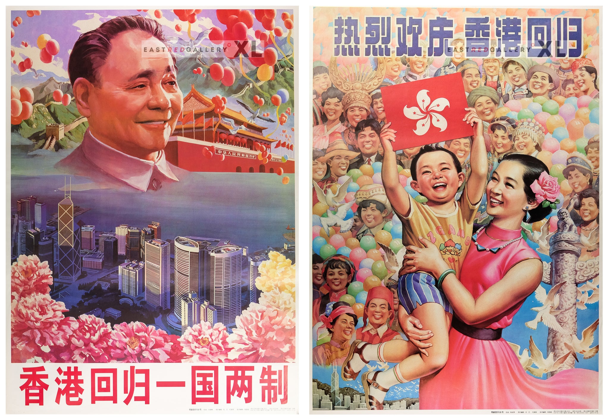 Original 1997 Chinese propaganda poster set of two | Hong Kong returns ...
