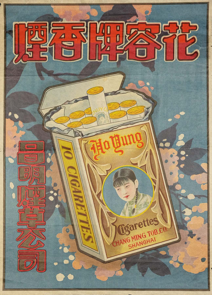 Authentic 1920s Chinese advertising poster | Huarong cigarettes ...
